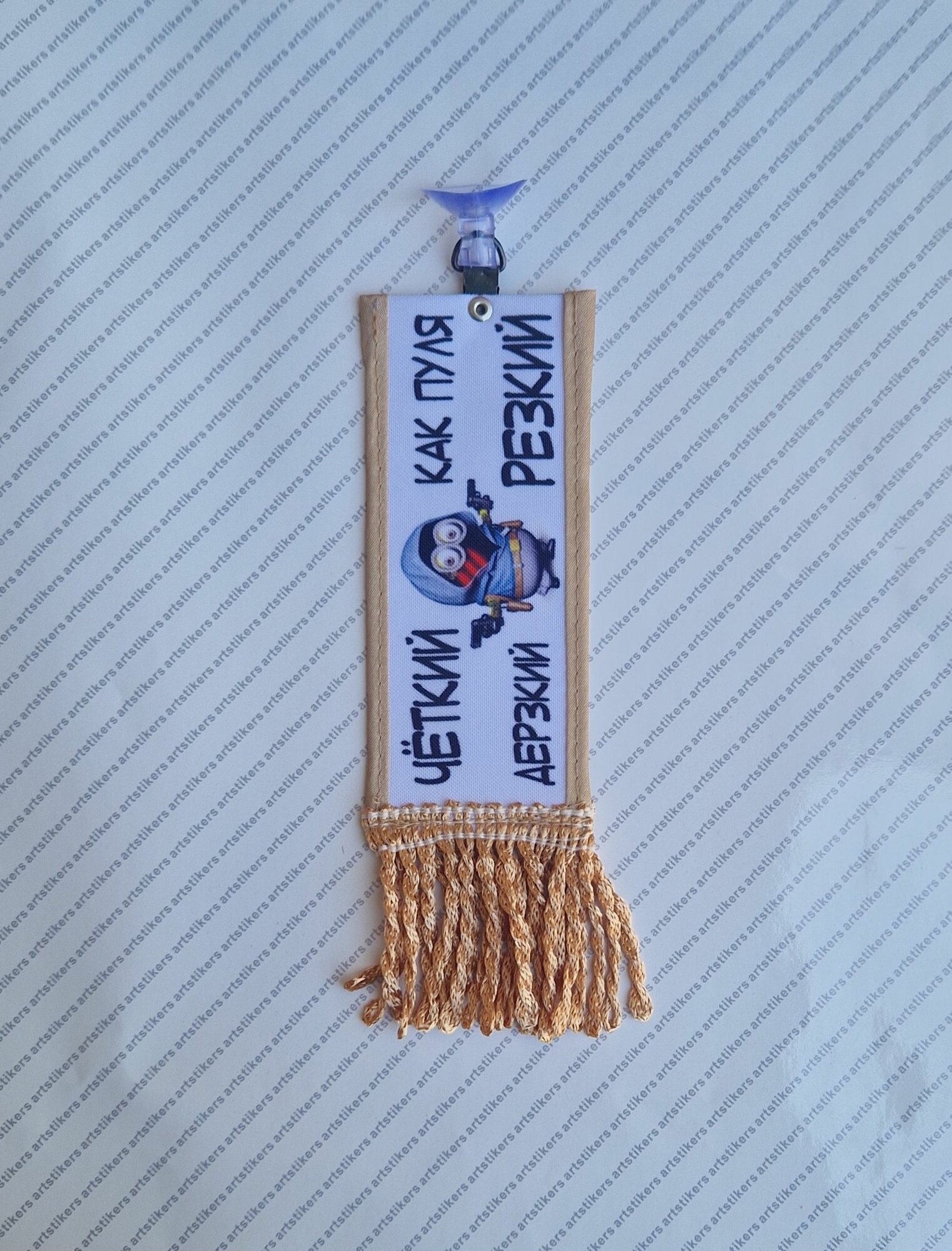 Вымпел "Чёткий, дерзкий." двусторонний на присоске, ткань, аксессуар для авто, 6х15см