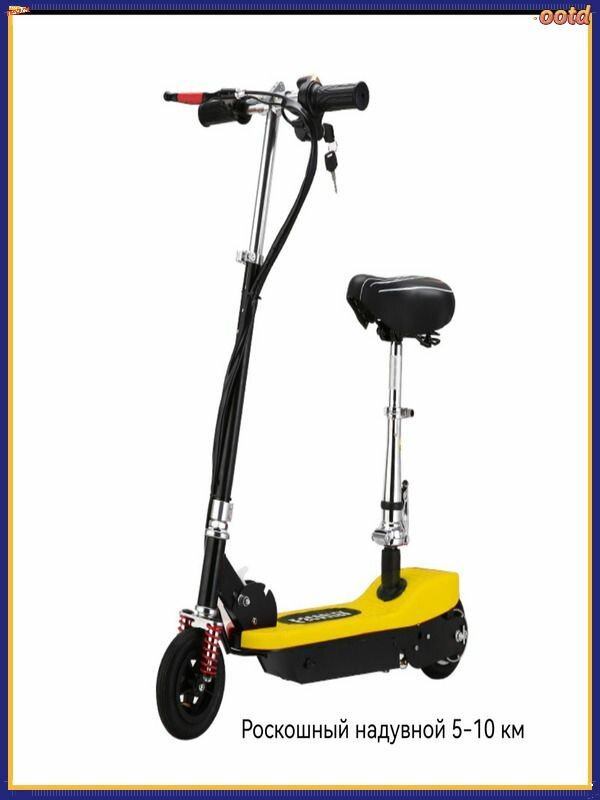 Электросамокат