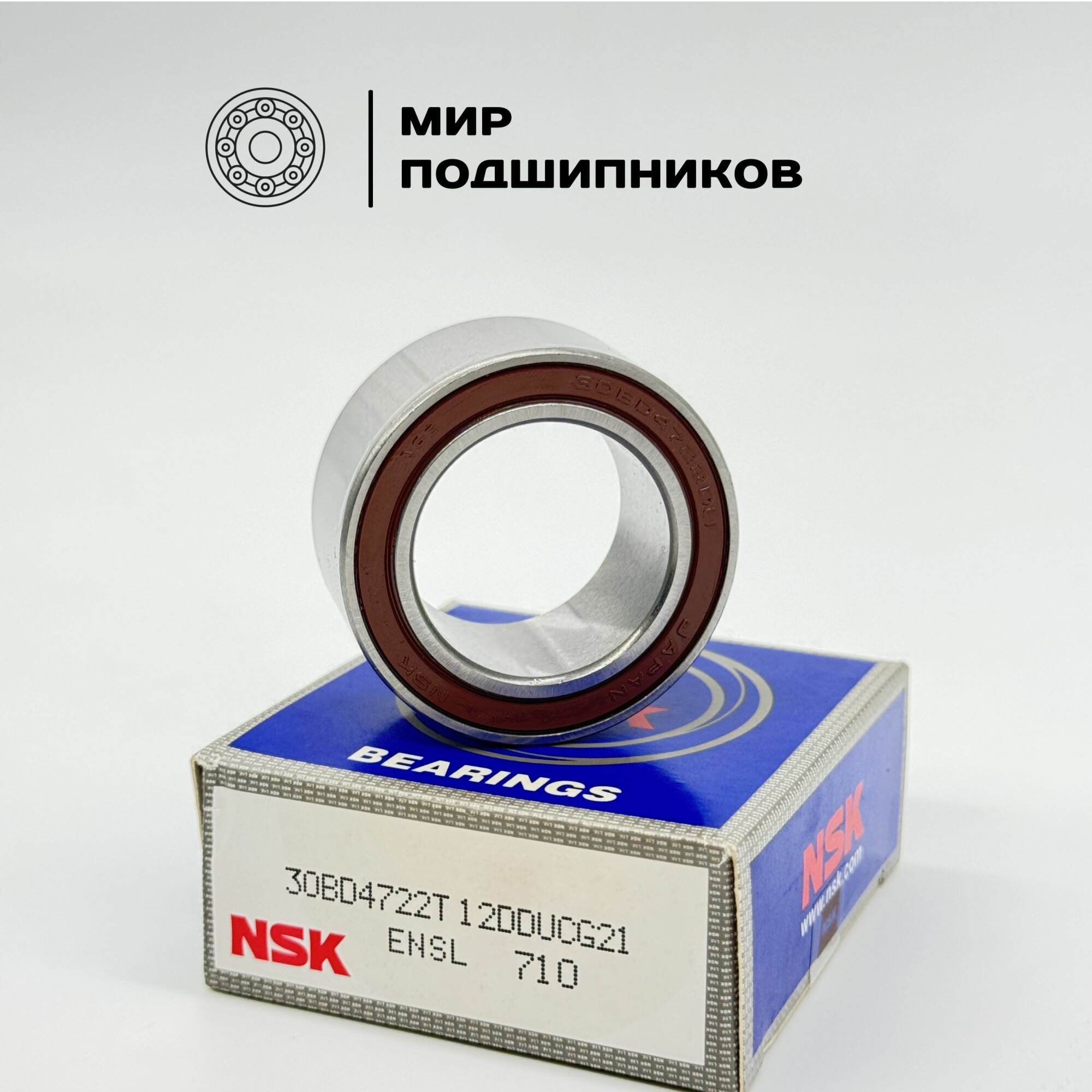Подшипник компрессора кондиционера NSK 30BD4722T12DDUCG21 30х47х22 Suzuki, Daihatsu, Toyota, Ford