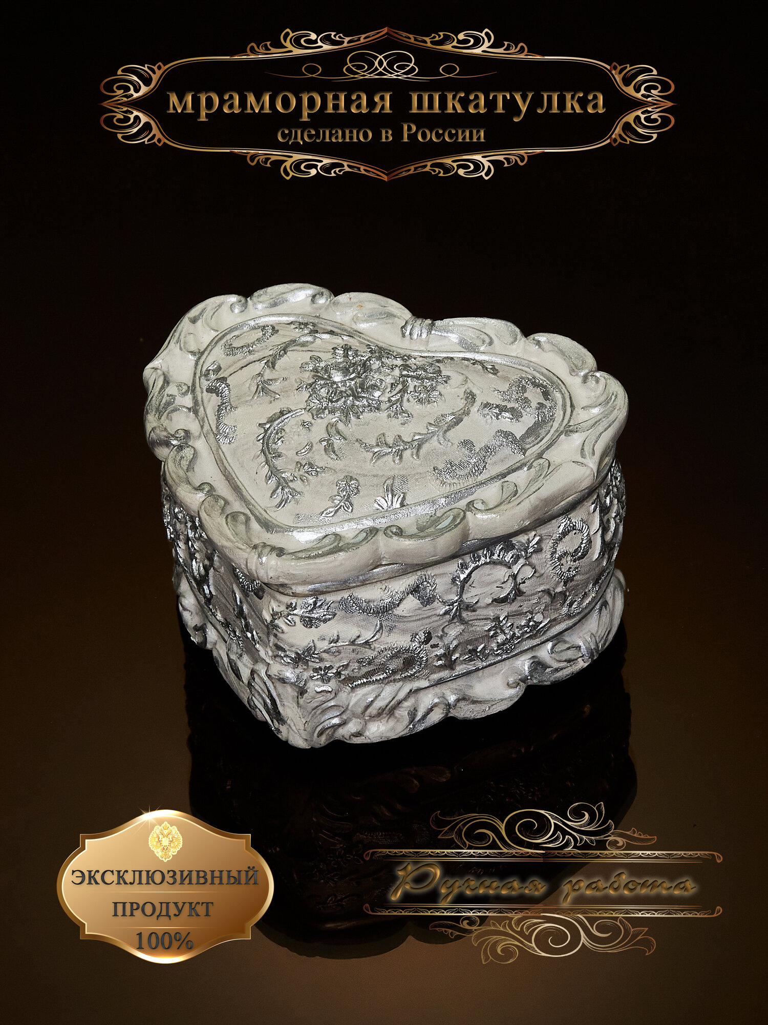 Мраморная шкатулка для украшений "Джульетта"