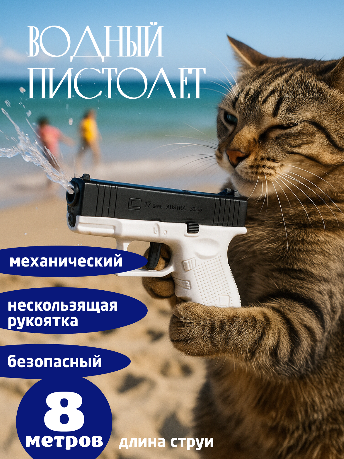 Водный пистолет Глок механический для мальчиков и девочек, темно-синего цвета