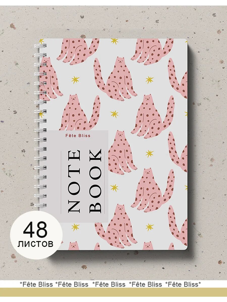 Блокнот А5 в клетку 48 листов 80г/м2