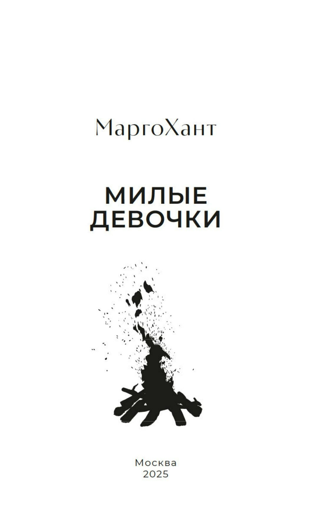 Милые девочки — фото 1