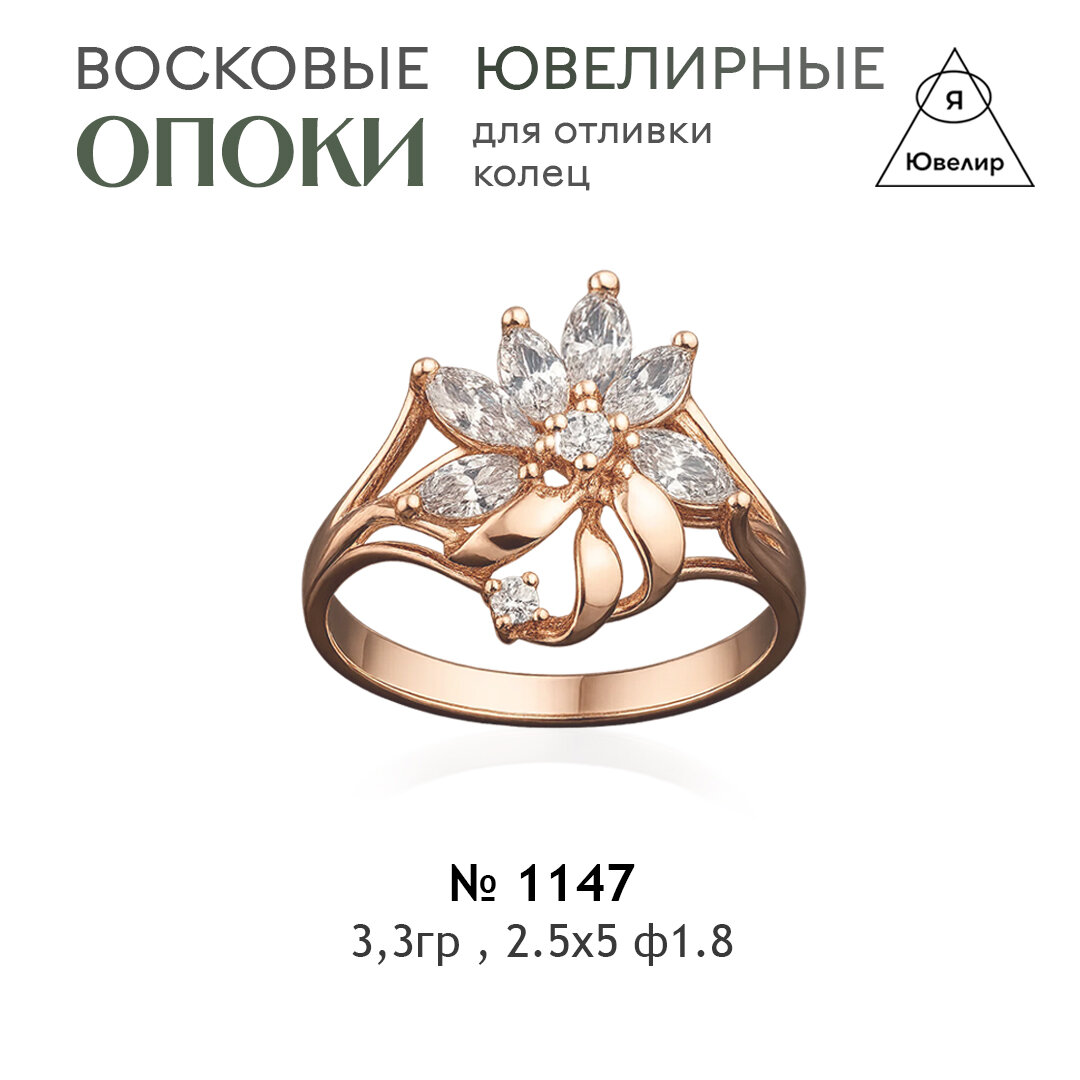 Формы для литья ювелирных изделий — одноразовые опоки для изготовления колец (3 штуки).