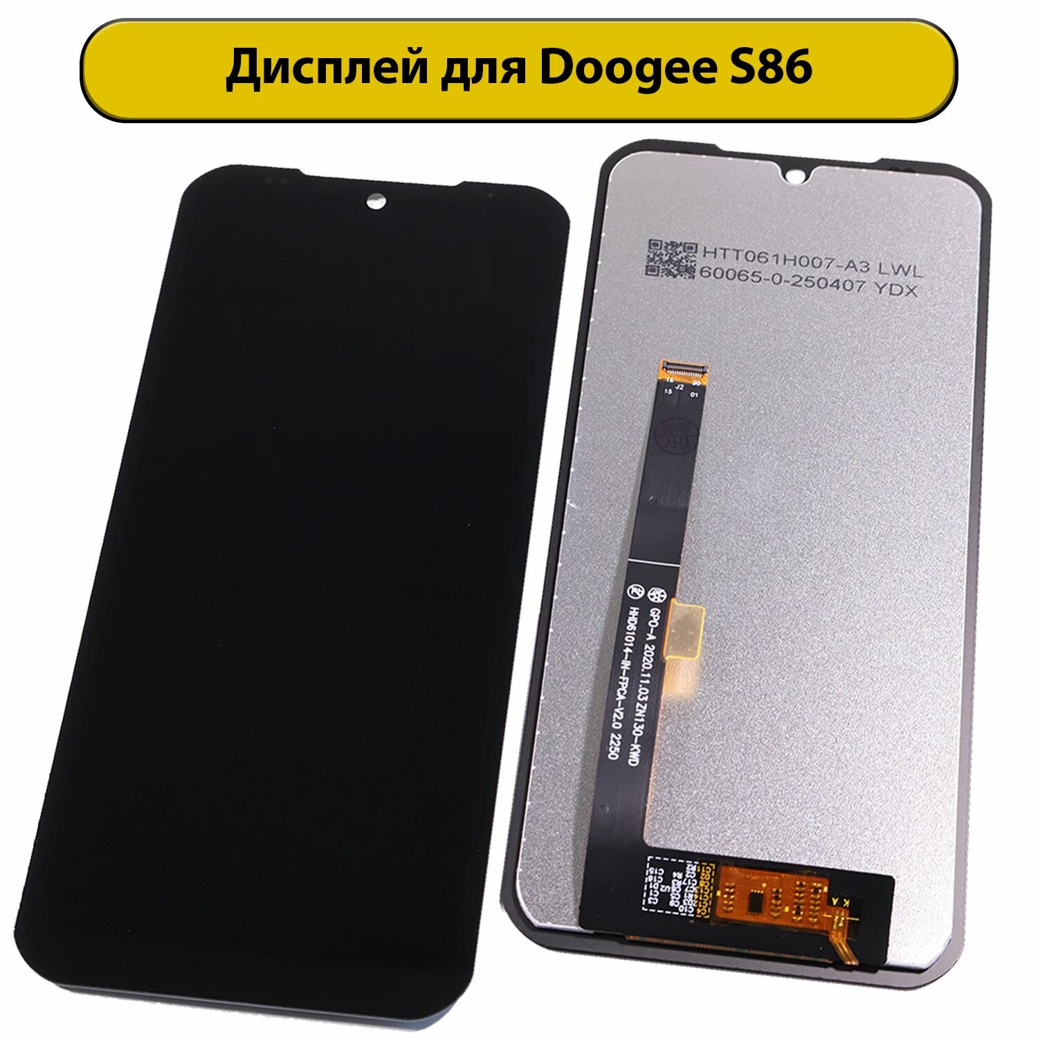 Дисплей для Doogee S86 ORIG