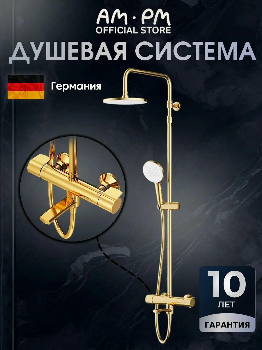 Душевая система с тропическим душем и смесителем AM.PM Legende, с изливом, золото