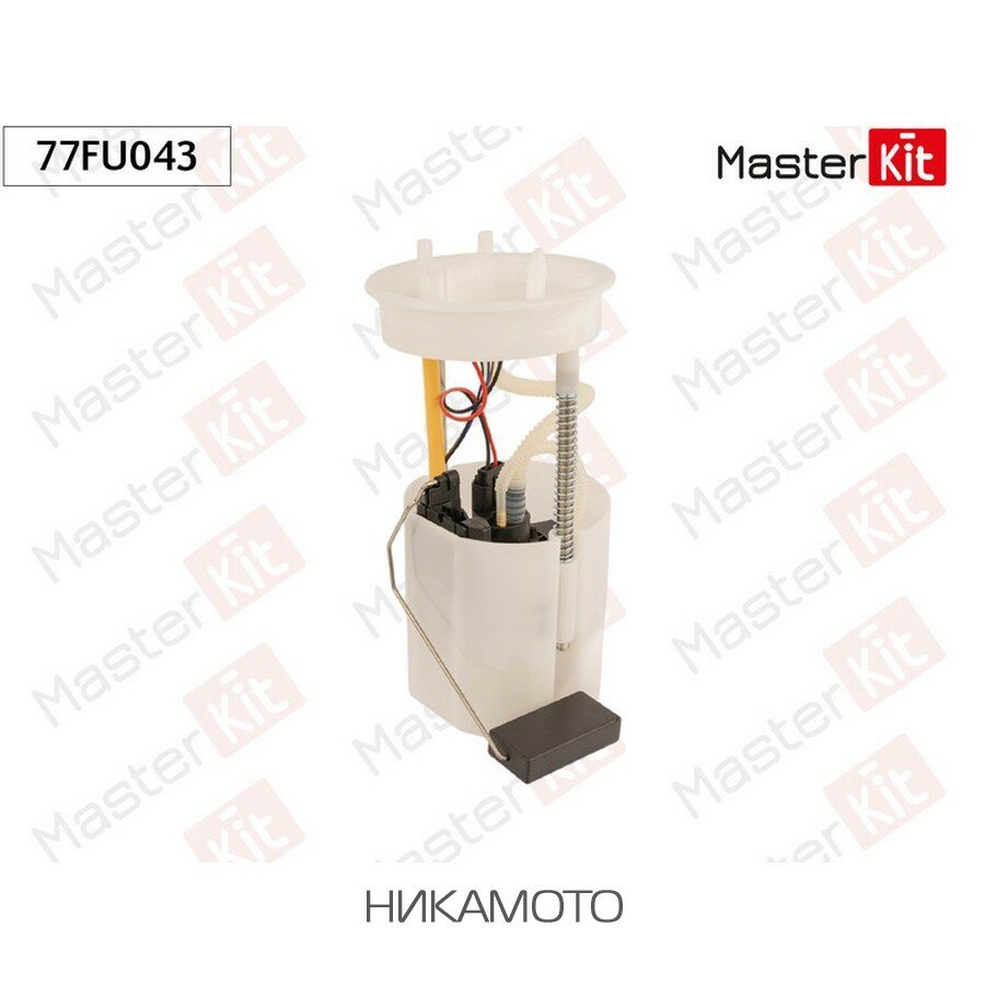 MASTERKIT 77FU043 Бензонасос VW POLO 1.4 09-