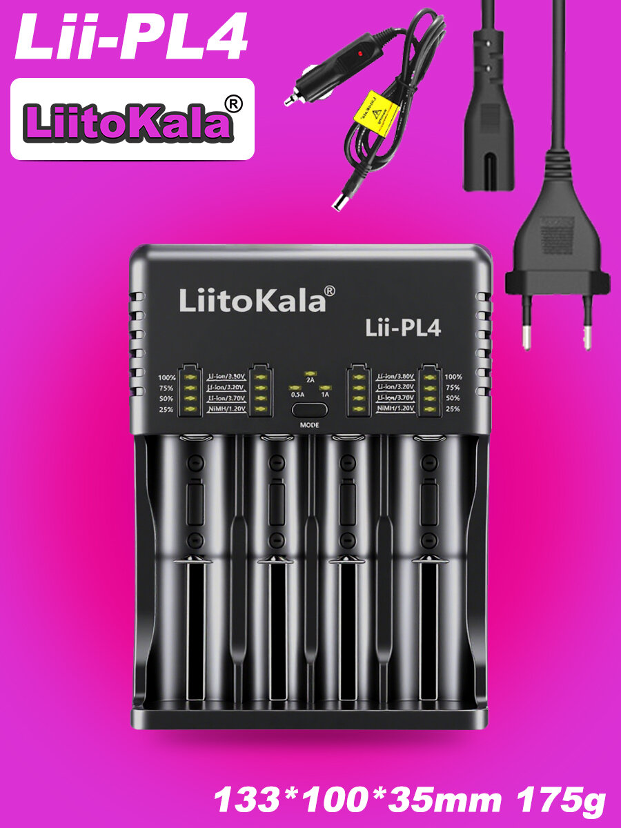 LiitoKala Lii - PL4 18650 Зарядное устройство AA Быстрое интеллектуальное литий - ионное зарядное устройство 4.2V / 4.35V Литий - железо 3.6V Никель - водород 1.2V