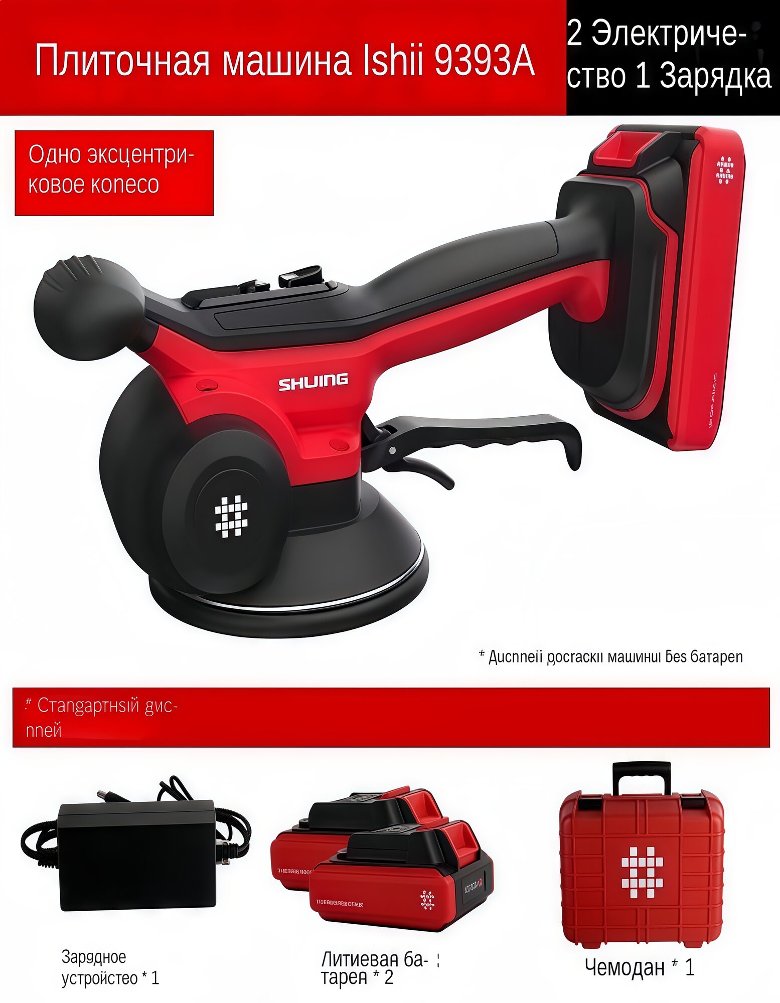 Автоматический инструмент для укладки плитки PKP с вибрацией, мощный помощник для работы с напольной и настенной плиткой