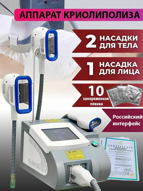 Косметологический аппарат
