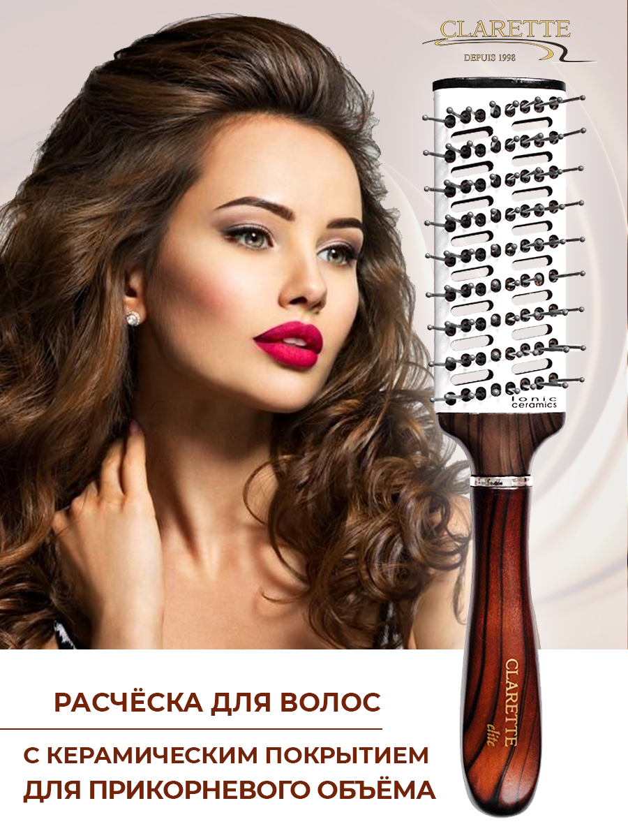 Расческа для волос CLARETTE скелетная продувная с керамическим покрытием для прикорневого объема
