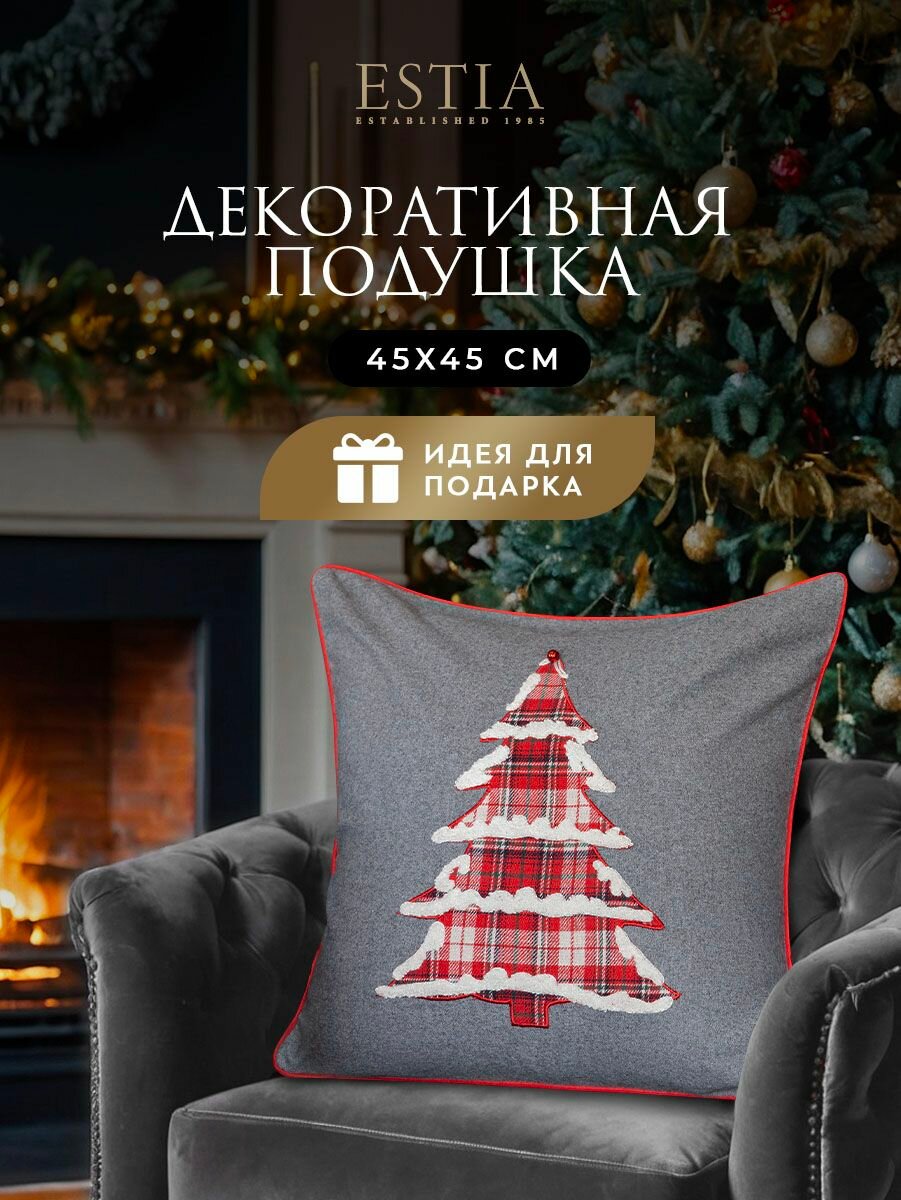 ESTIA Подушка декоративная новогодняя "Нэвика" с молнией и вышивкой "Ёлочка", 45x45, в подарок