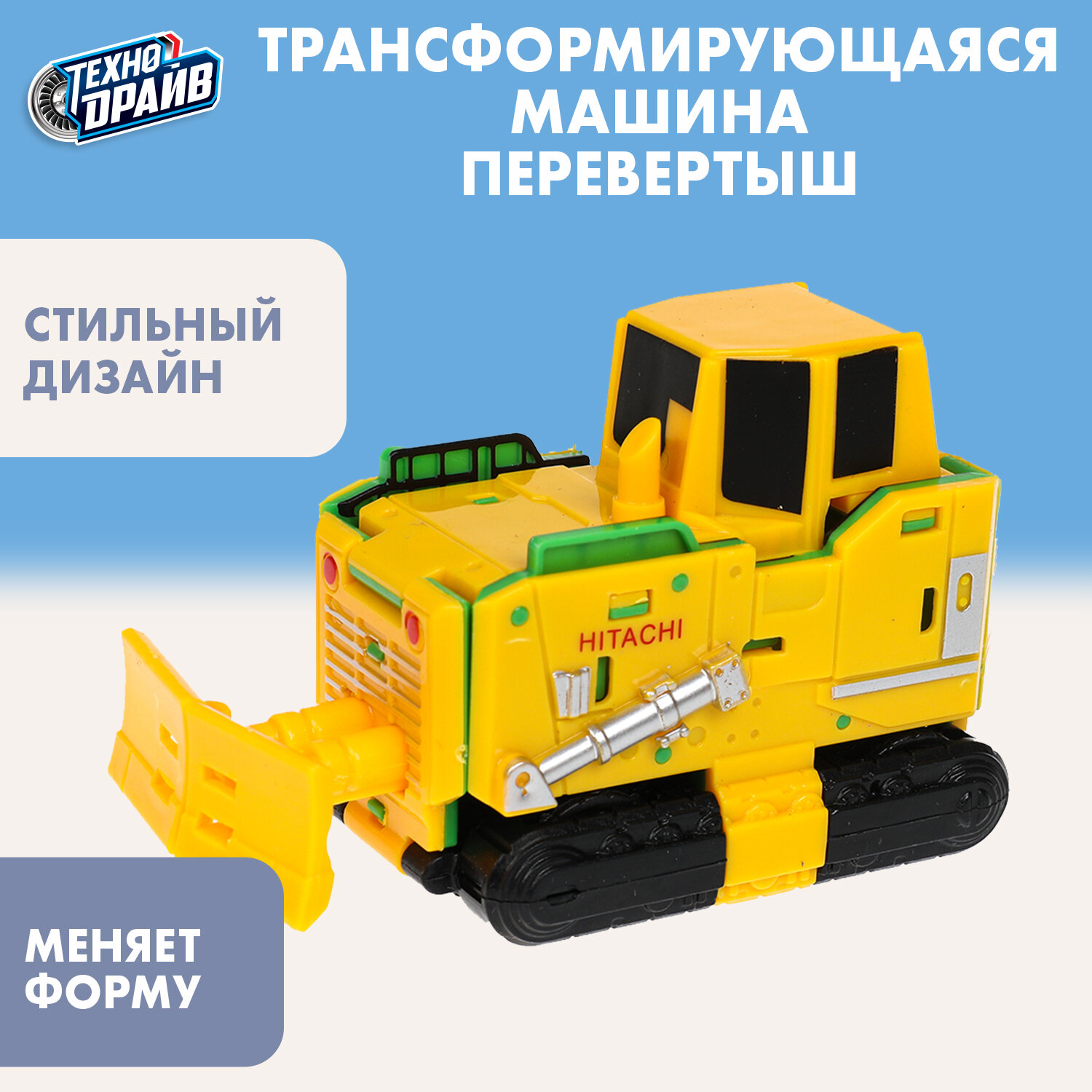 Фигурка Технодрайв