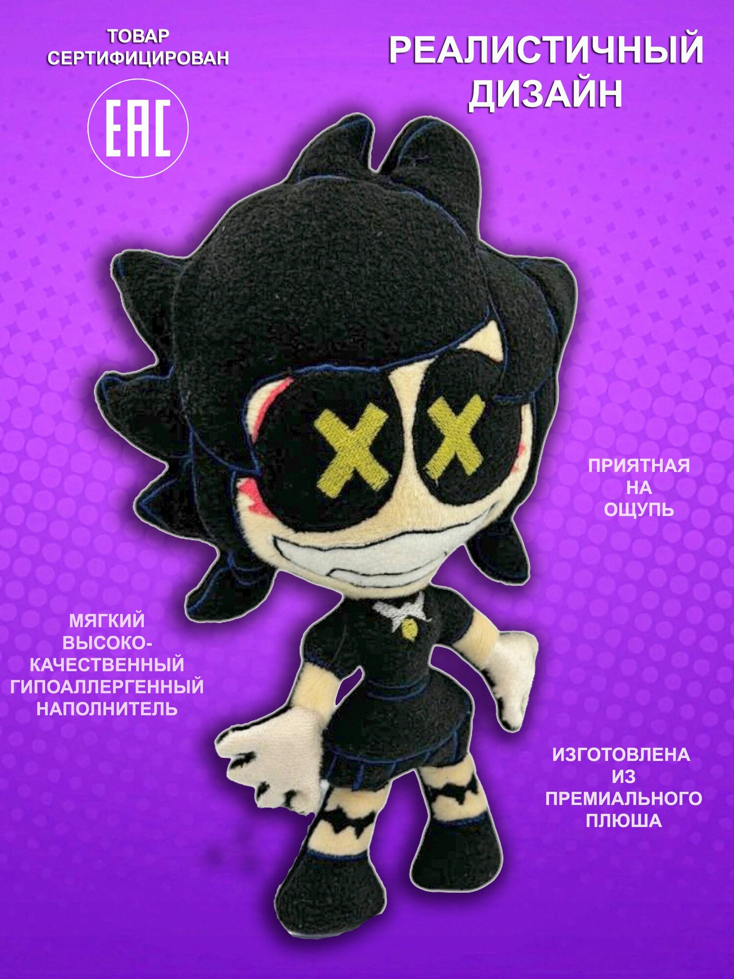 Мягкая игрушка NEVADA роблокс