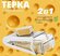 Терка с контейнером 2в1, острое лезвие из нержавеющей стали, Белая, 220*130 мм