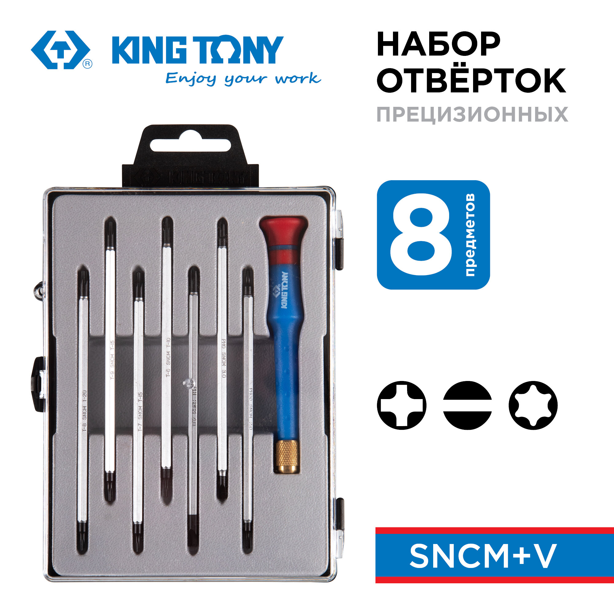 Набор прецизионная отвертка с насадками, 8 предметов KING TONY 32607MR