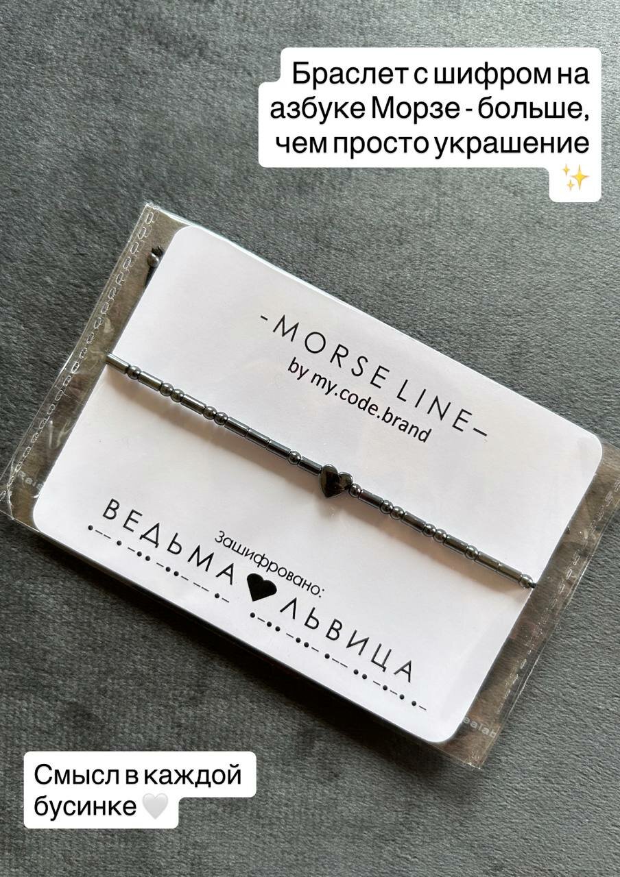 Браслет-цепочка