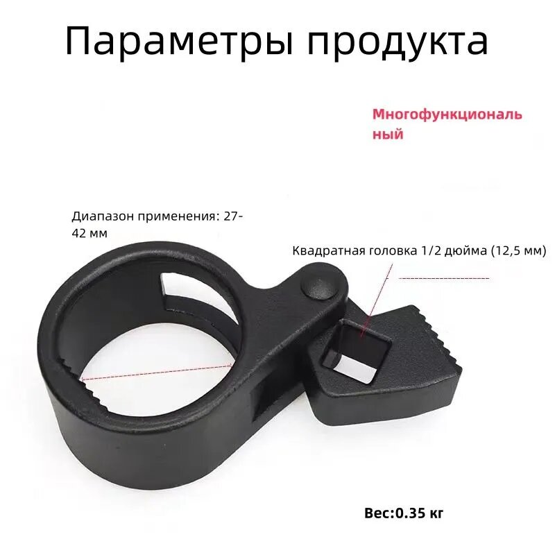 Универсальный съемник рулевых тяг 27-42 мм / Ключ для рулевых тяг