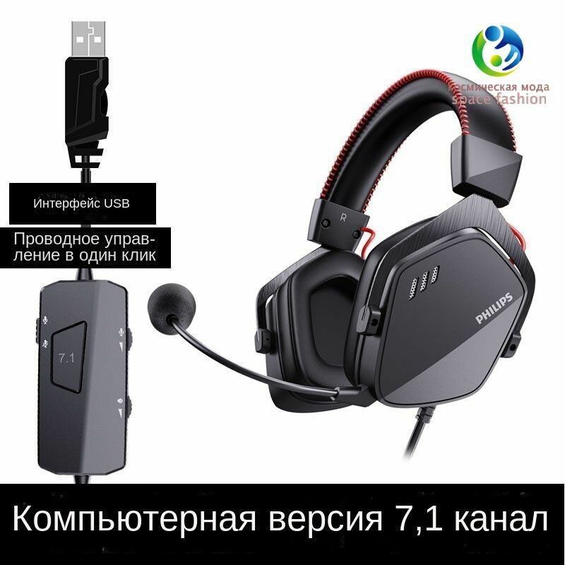 Philips TAG 2107 игровая гарнитура USB 7.1 channel gaming PC