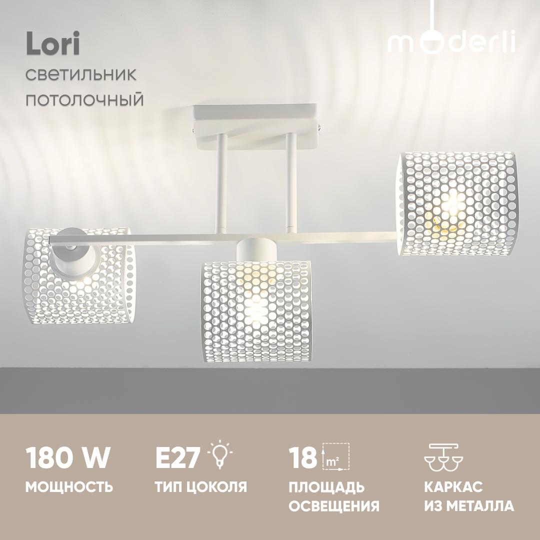 Светильник потолочный Moderli V10924-C Lori