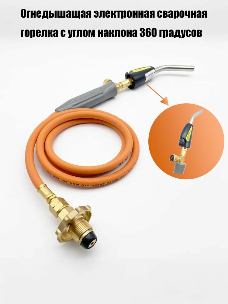 Рукав для газовой сварки