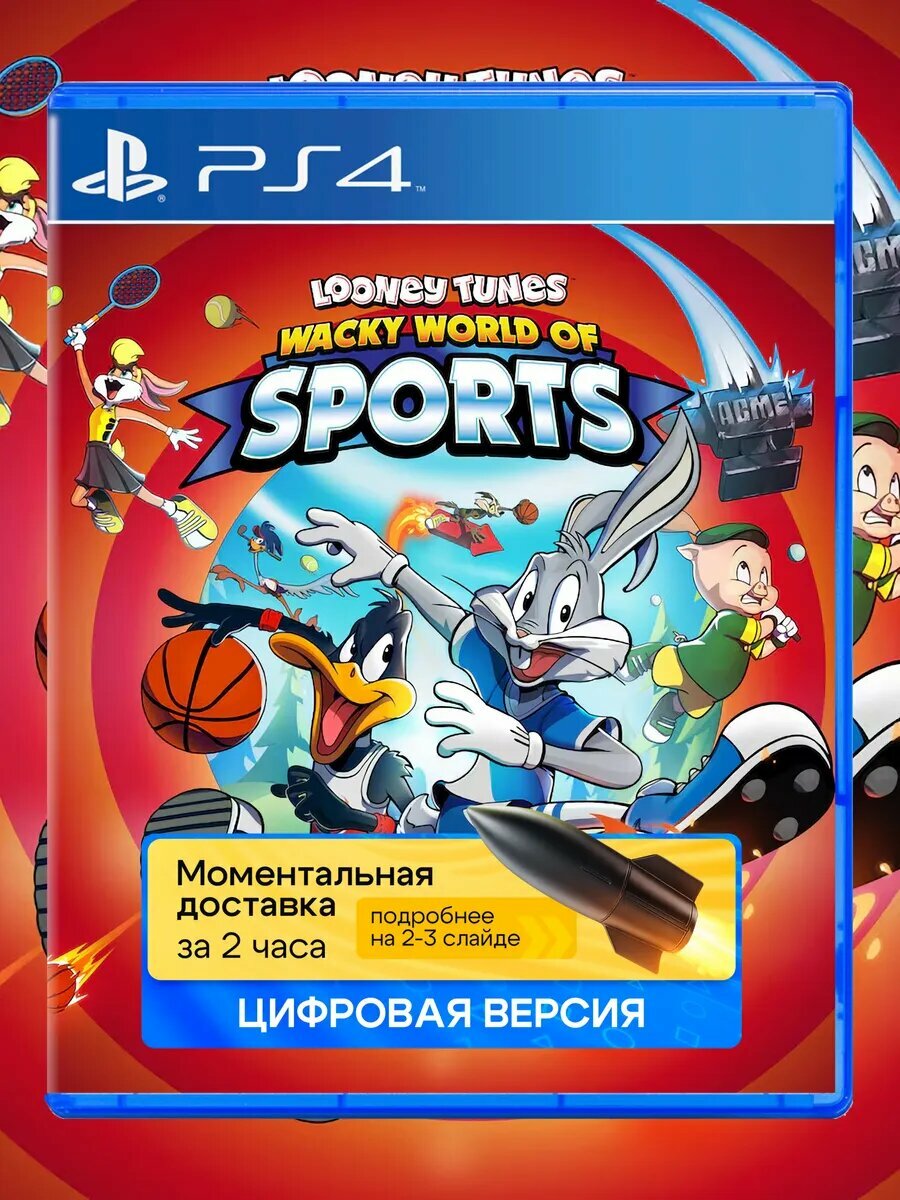 Игра Looney Tunes: Wacky World of Sports для Sony PlayStation PS4 PS5