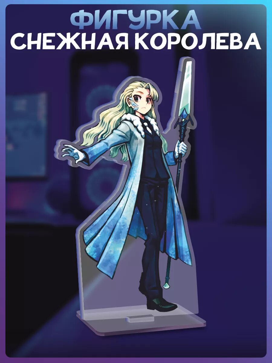 Акриловая фигурка Lobotomy Corporation Снежная Королева