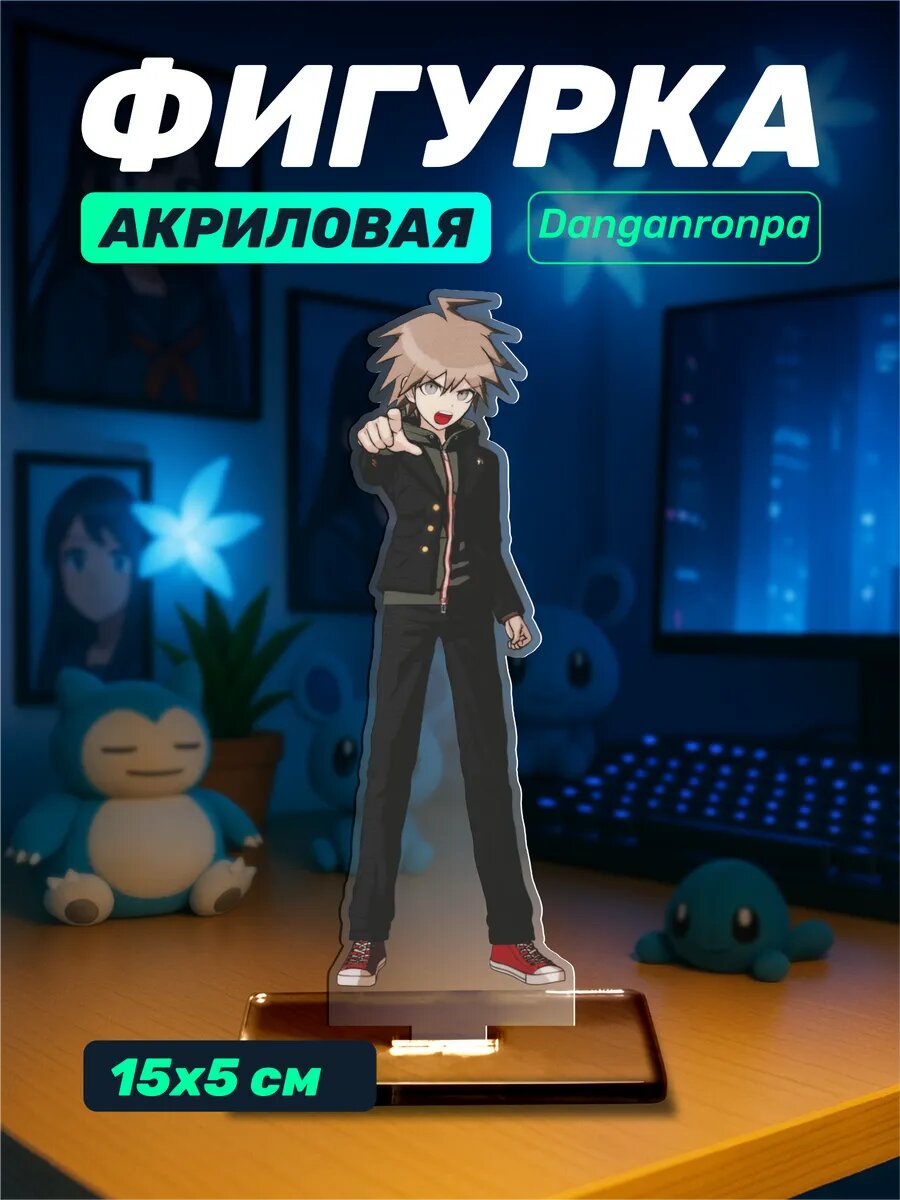 Акриловая фигурка Данганронпа Макото