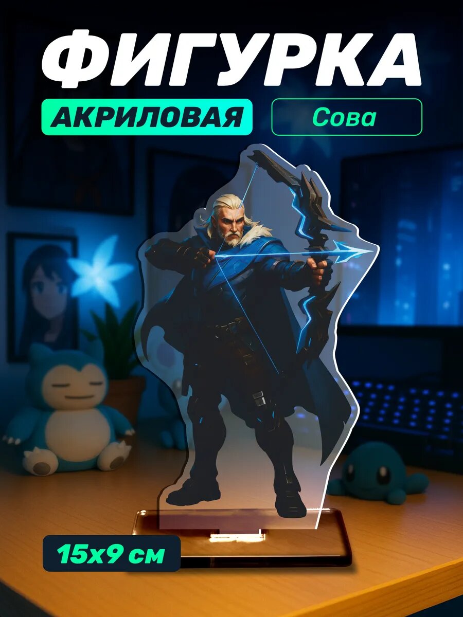 Акриловая фигурка Валорант Сова агент