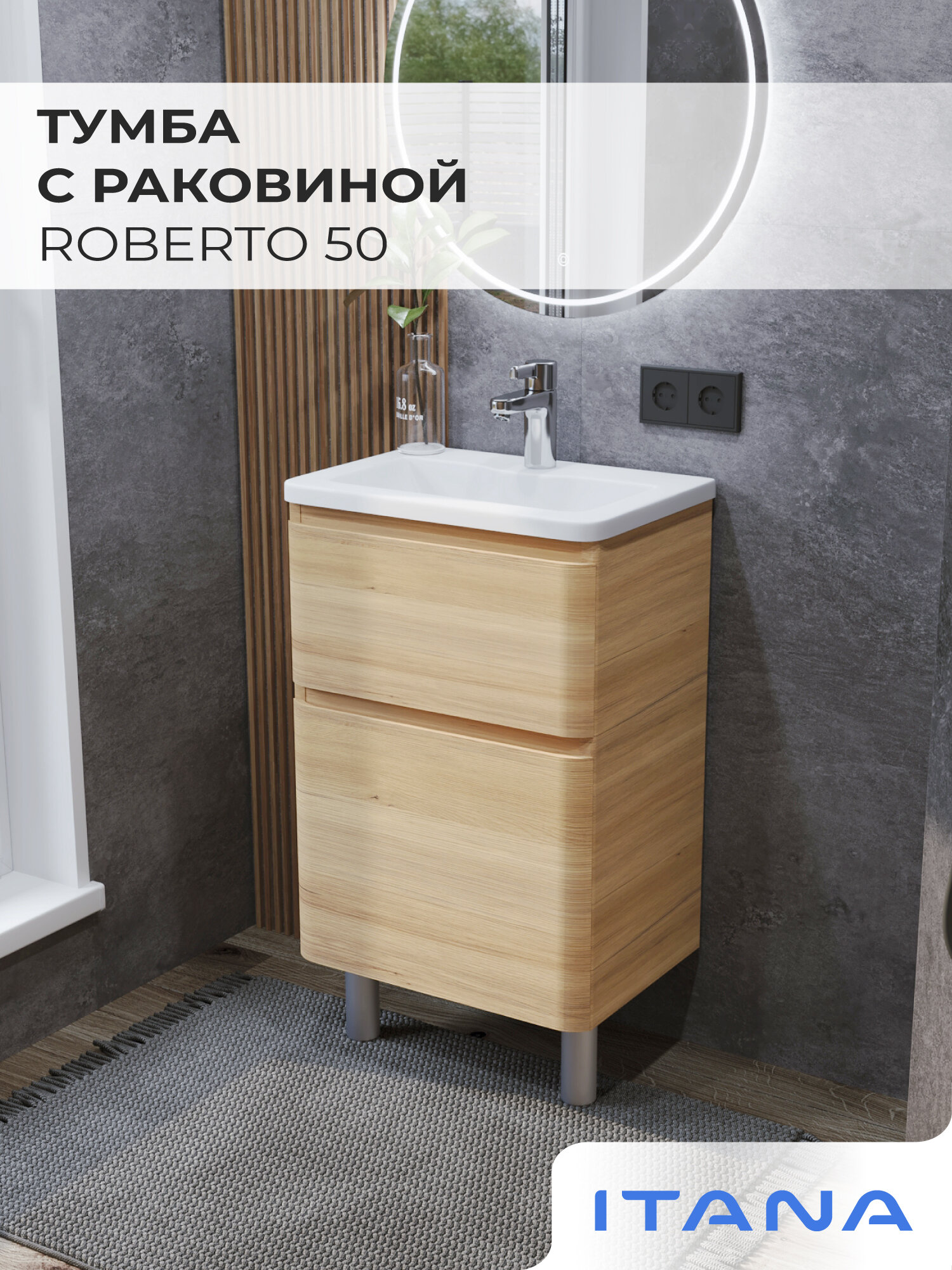 Тумба с раковиной в ванную, тумба для ванной Итана Roberto 50 498х349х847 напольная Дуб Мавелла Голд