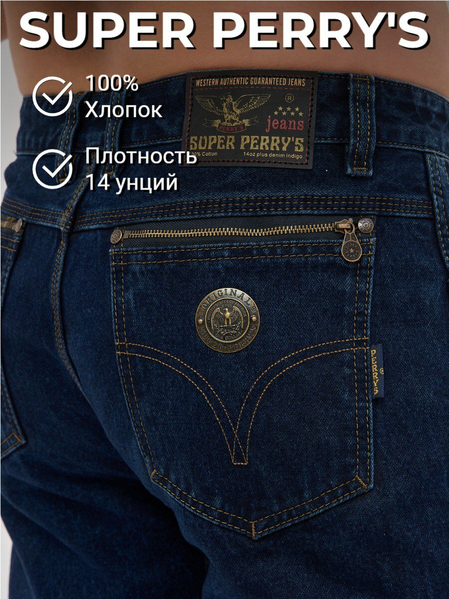 Джинсы SUPER PERRY'S