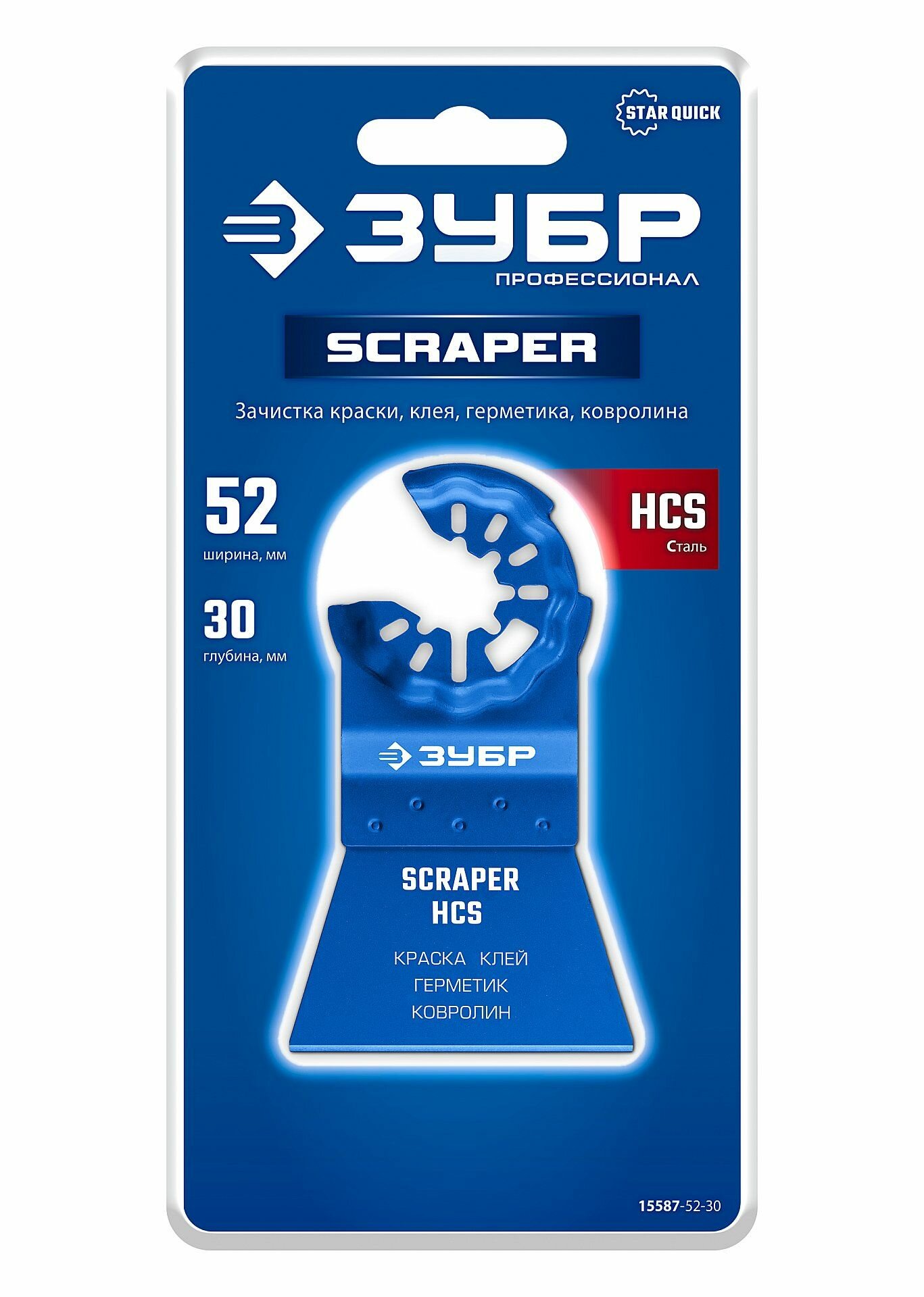 ЗУБР нож шабер 52х30 мм с заточкой резка и зачистка StarQuick 15587-52-30