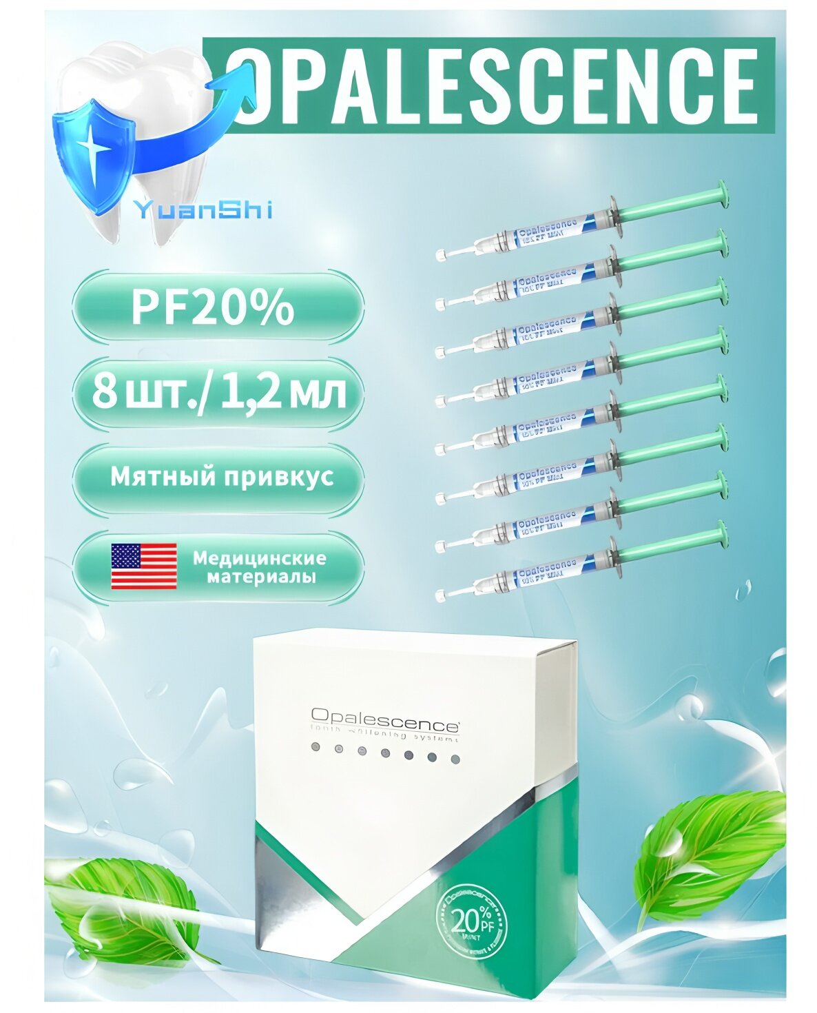 Opalescence PF 20% домашнее отбеливание зубов со вкусом мяты, 8 шприца