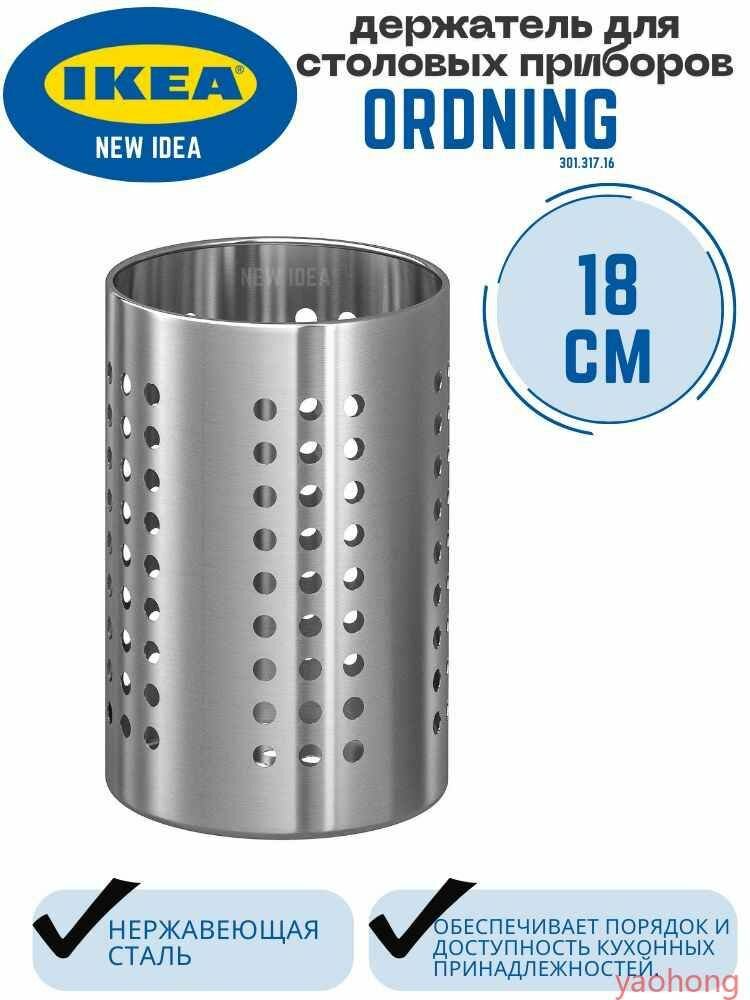 LlKEA Сушилка для посуды