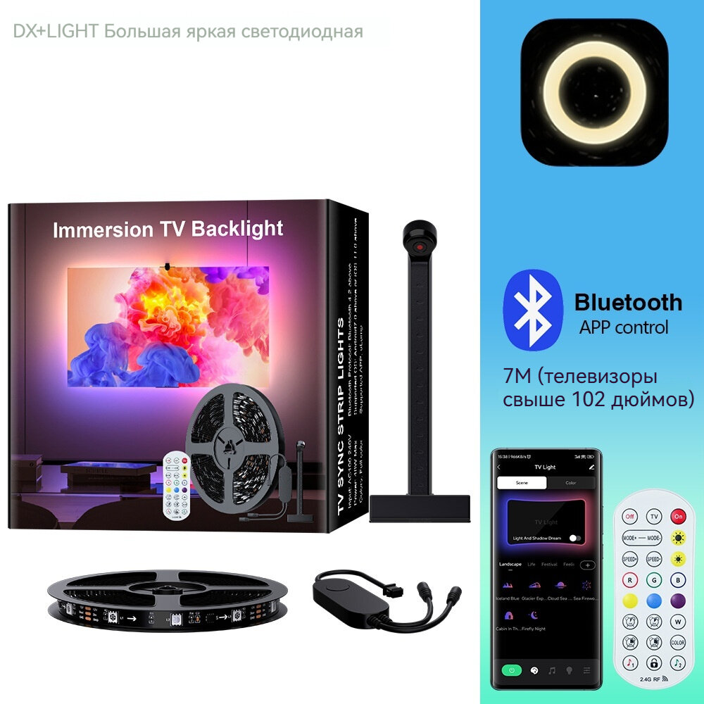 Умная RGB LED-лента для ТВ: Синхронизация с экраном | Управление по Bluetooth | Датчик движения | Пульт ДУ | Динамическая подсветка