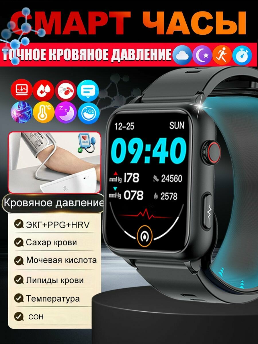 2025 Часы-тонометр с ЭКГ и точным измерением давления,
