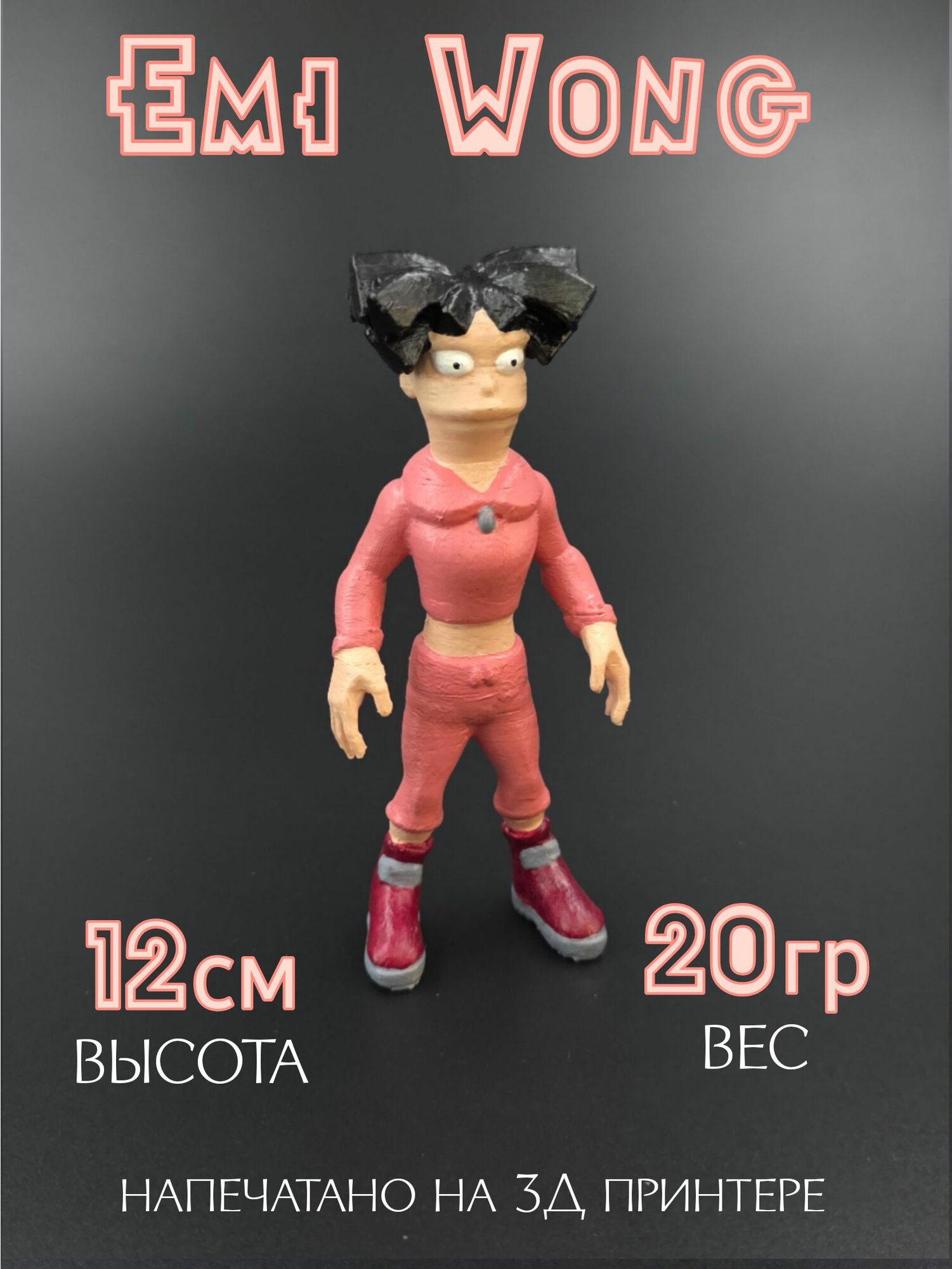 3d фигурка BINGOCHILL "Эми Вонг", Amy Wong , Футурама, Futuramа, коллекционная, ручная роспись, 12 см