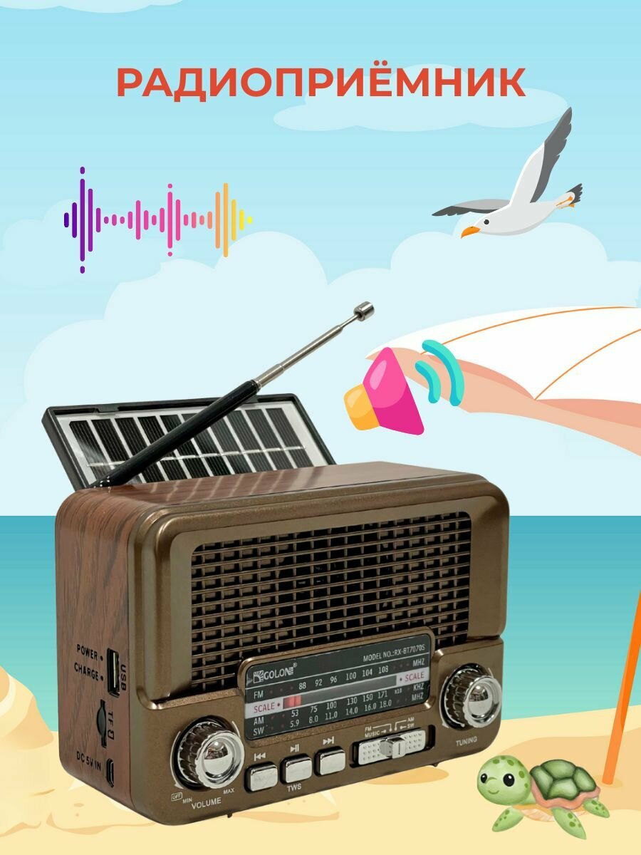 Радиоприёмник RX-BT7070S/Bluetooth/USB/MP3/TM