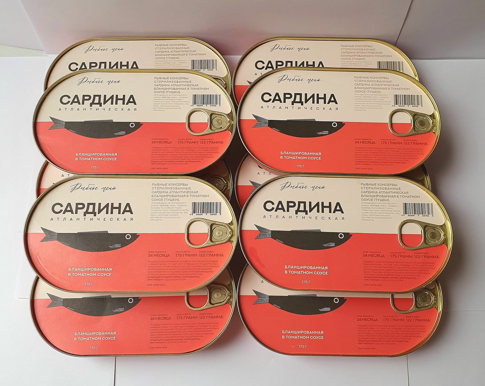Сардина атлантическая (тушка) в томатном соусе бланшированная, ТМ "Рыбное меню", ж/б 175г, 10 банок