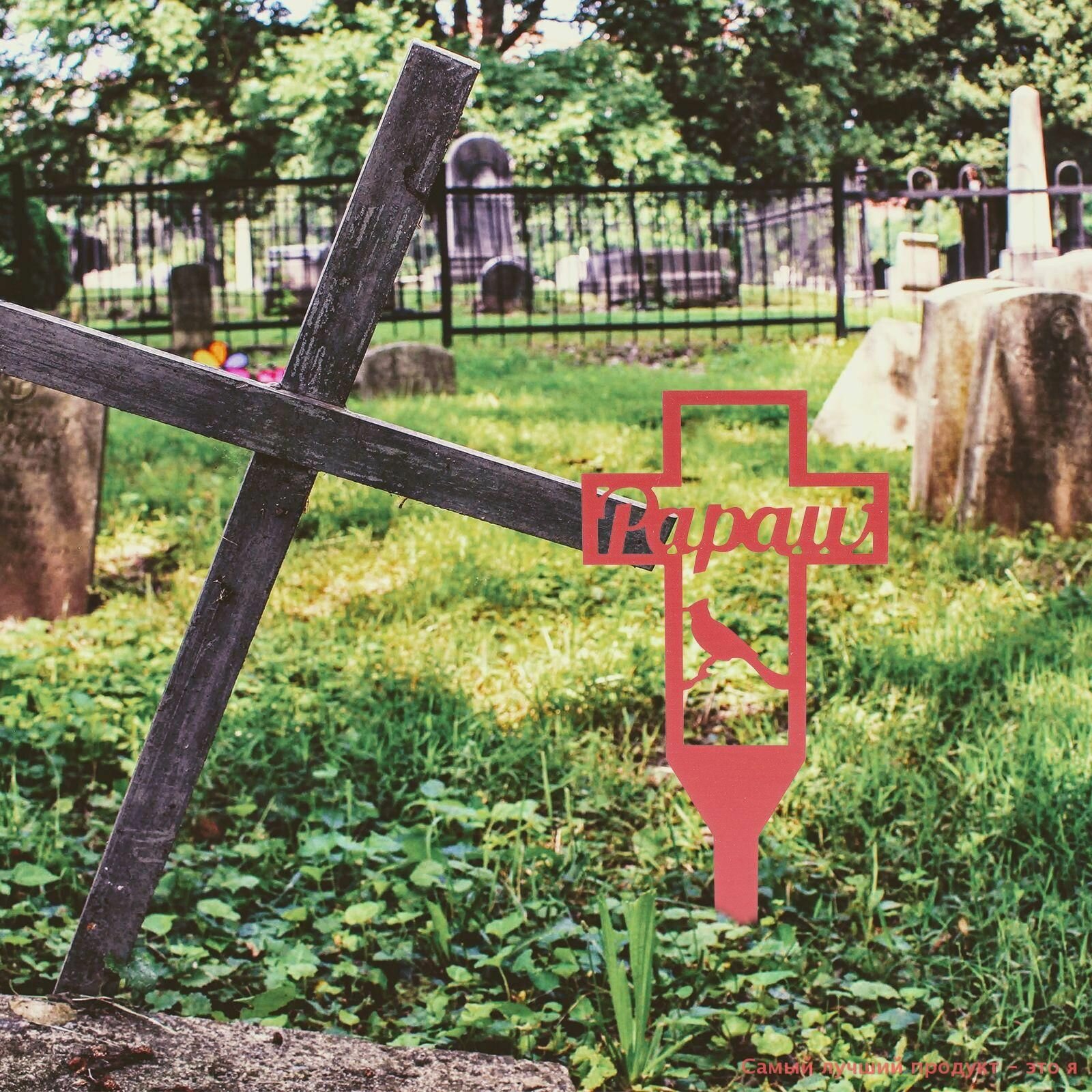 Крест на могилу