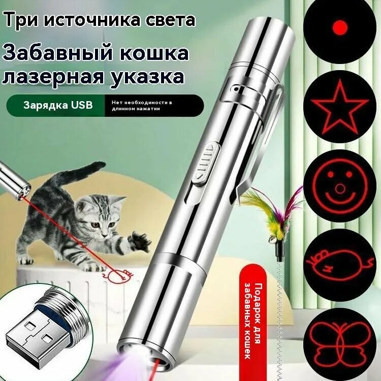 Карманный фонарь