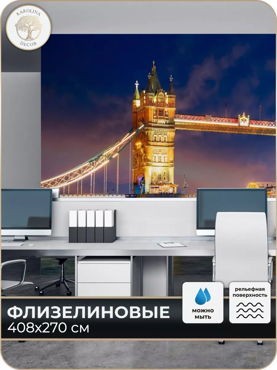 Фотообои Мост в спальню, в зал 400х270