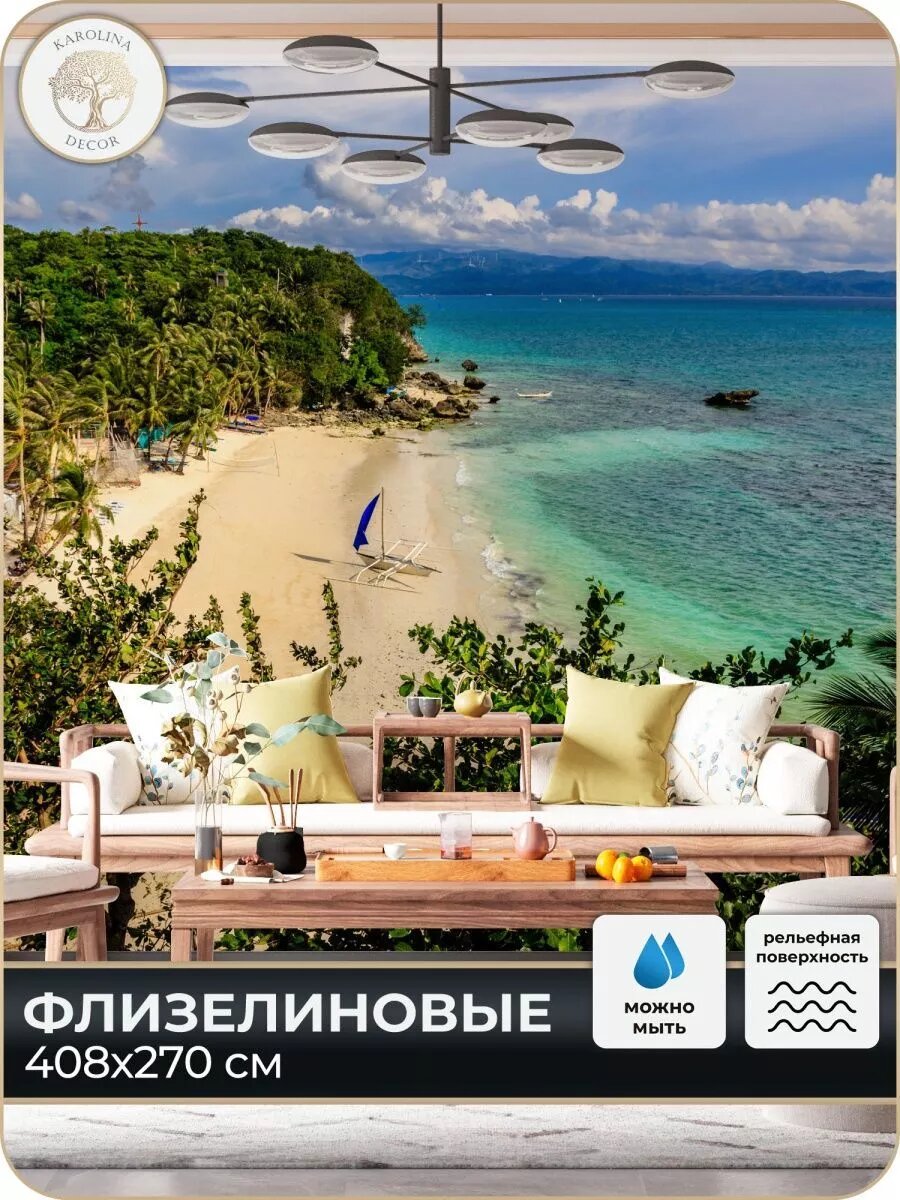 Фотообои Море в детскую в спальню на кухню 400х270