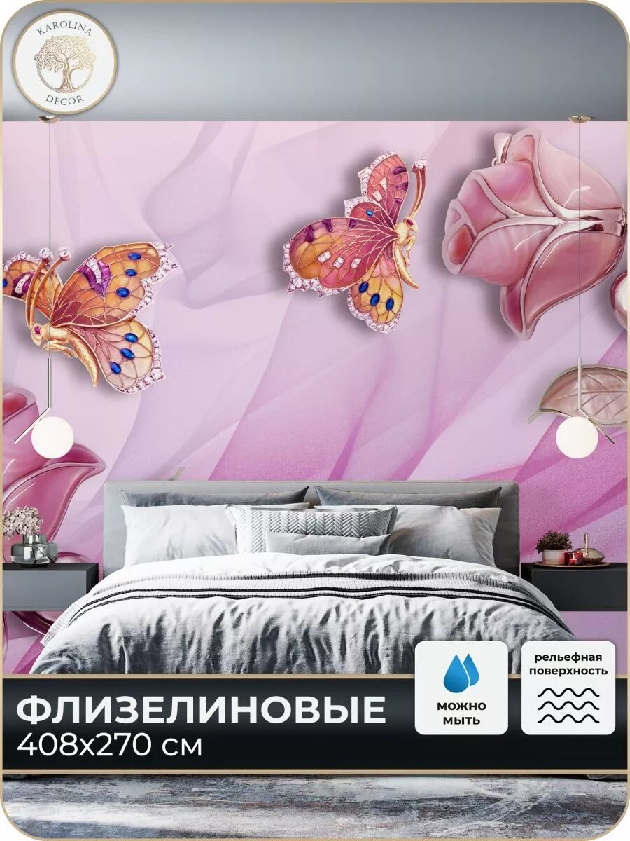 Фотообои Бабочки в детскую в спальню на кухню 400х270