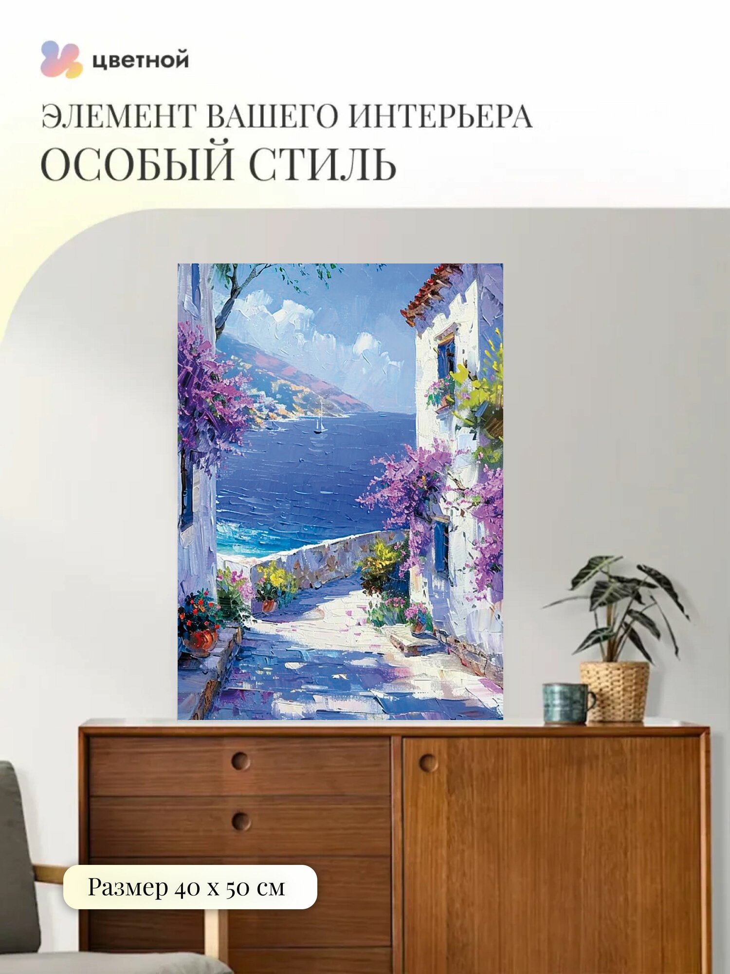 Картина по номерам