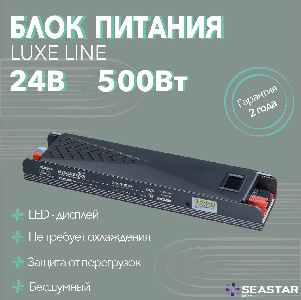 Блок питания LUXE 24 Вольта 500 Ватт 20.8 Ампер для светодиодной ленты. Драйвер постоянного тока с 220V на 24V 500W 20,8A IP20