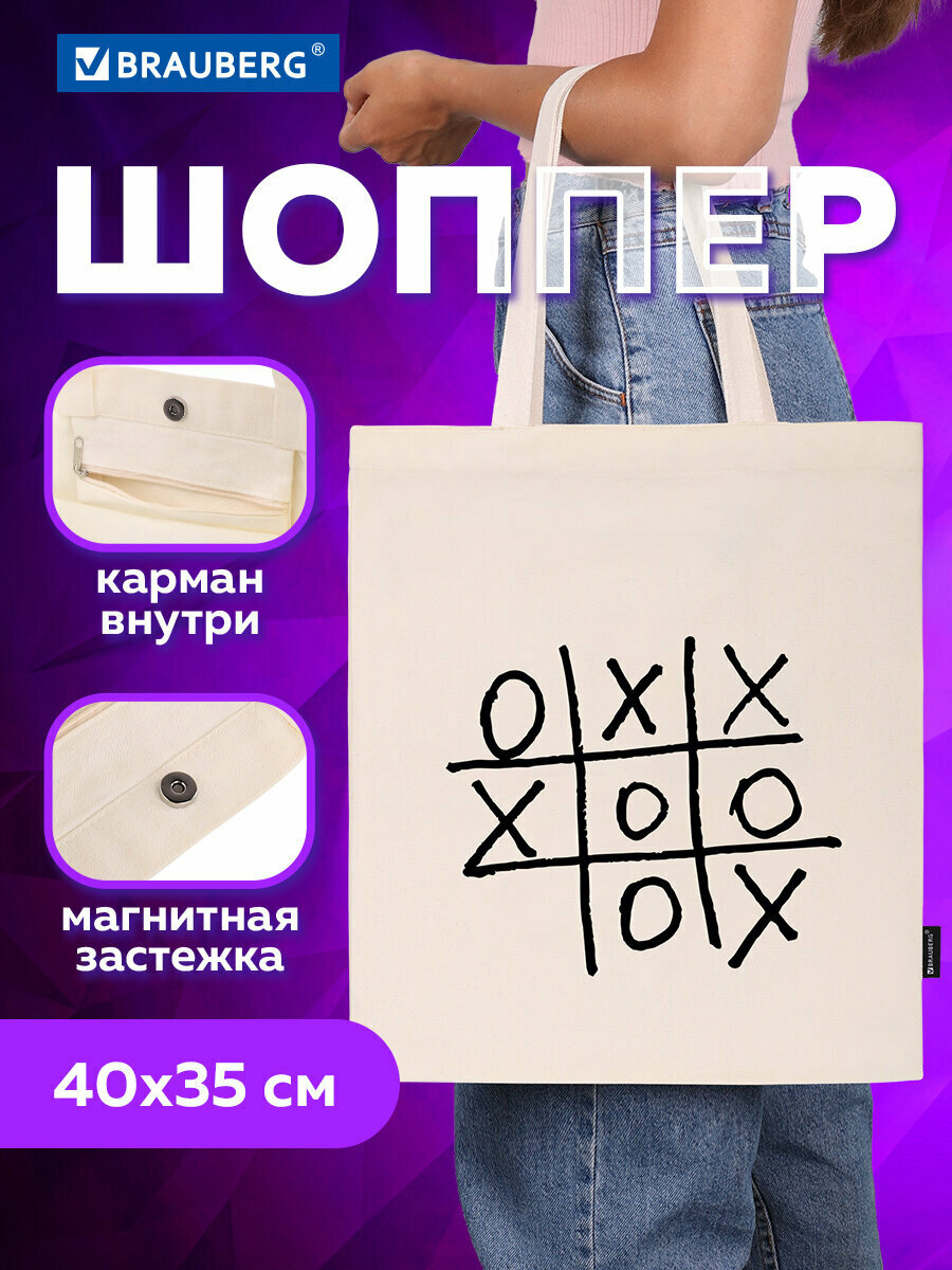 Сумка шоппер