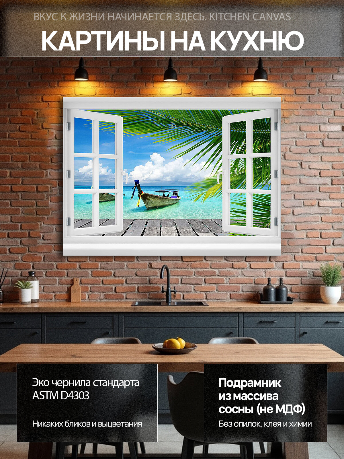 Картина на кухню "Прекрасный вид из окна, пейзаж, природа. море, горы, лес", в столовую, кухонный декор на стену, 40х60 см.