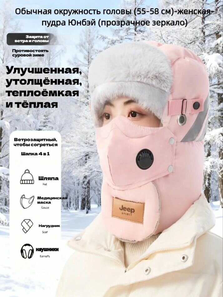 Шапка Осень-зима 2025 для мужчин и женщин