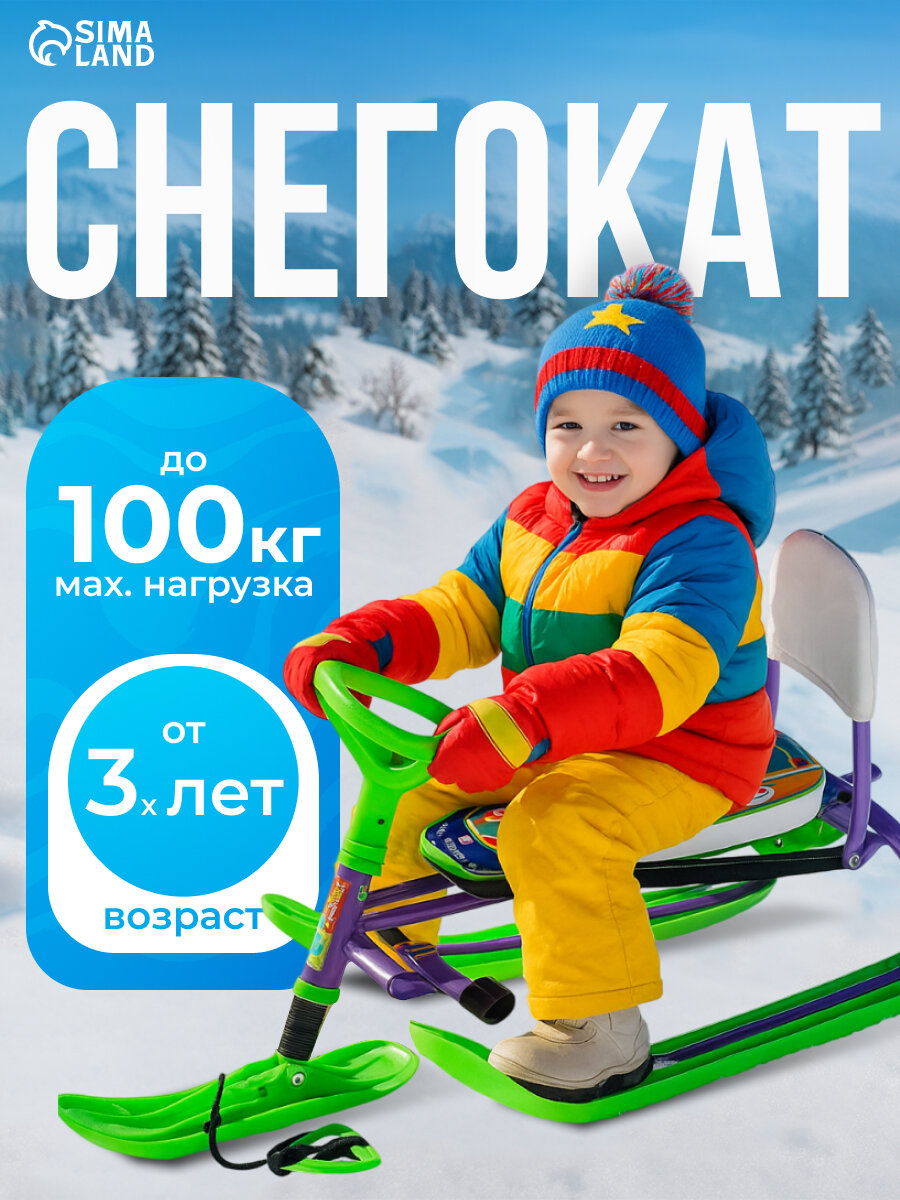 Снегокат «Twiny1+» с монстриками, со спинкой, зелёный, фиолетовый, TW1+/МН Nika Kids